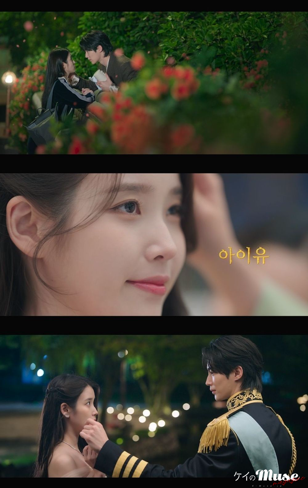 IU×ピョン・ウソク、財力・能力・身分すべてを兼ね備えた最強カップル誕生の予感『21世紀の大君夫人』 | スマートニュース